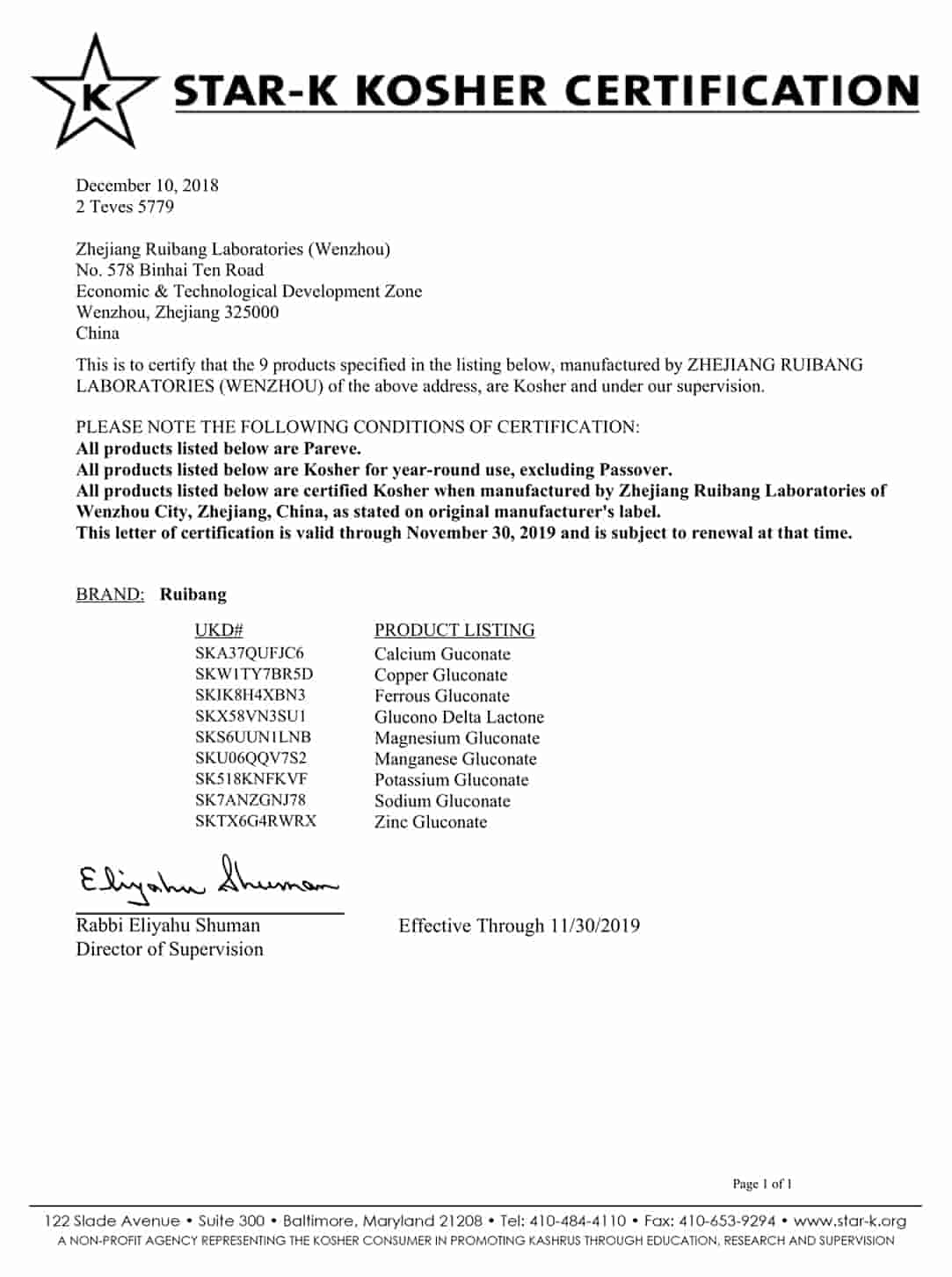 浙江瑞邦药业股份有限公司【官网】